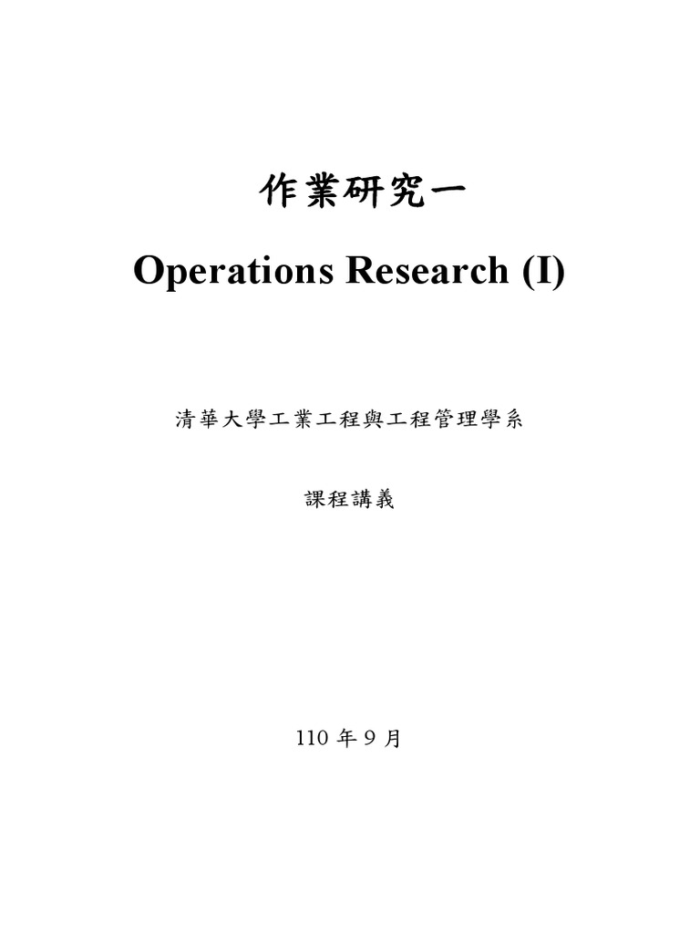 Operations Research (I): An Introduction to Operations Research and Linear Programming | PDF ...