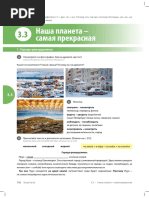 GCSE Russian Speaking Exam Guide | PDF | Question | Communication
