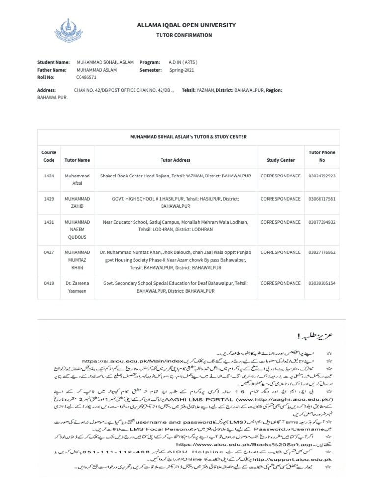 Allama Iqbal Open University: Tutor Confirmation | PDF
