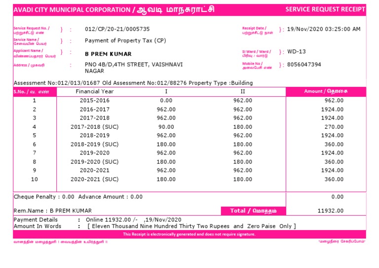 CP Half Yearly PT Service Request Receipt | PDF