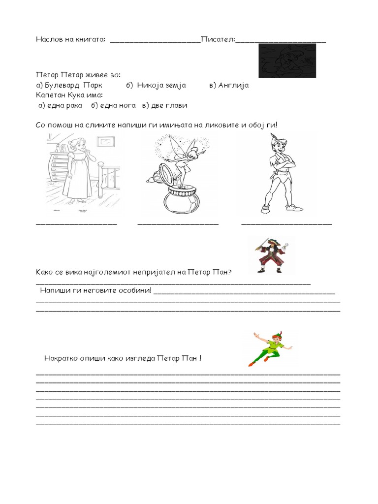 Petar Pan 4 | PDF