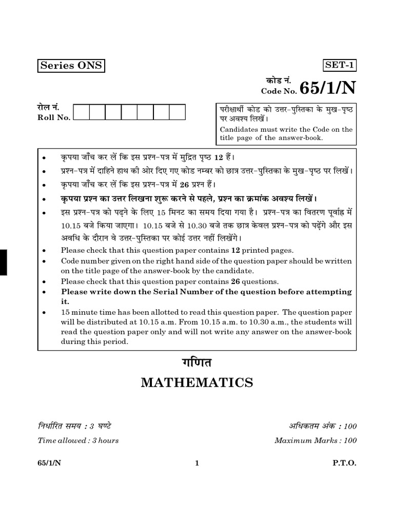 065 Set 1 N Mathematics | PDF | Mathematics | Mathematical Objects