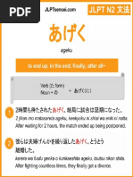 N2 Speed Master Kanji | PDF