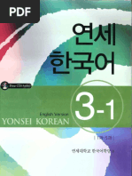 Yonsei Korean Workbook 2-1 | PDF
