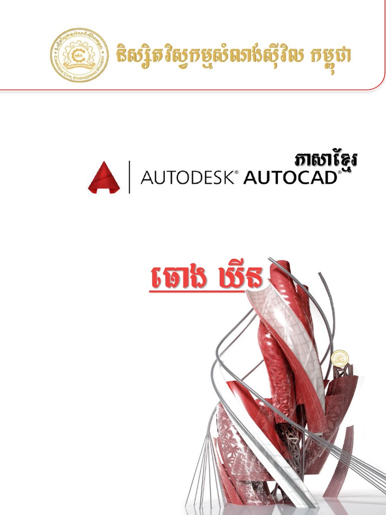 3 Autocad ធោង ឃីន | PDF | Human–Computer Interaction | Graphical User ...