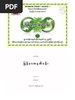 Grade 8 - Myanmar | PDF