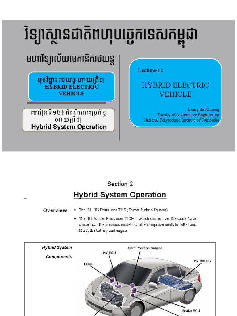 Lec HV 12 Hybrid System Operation | PDF
