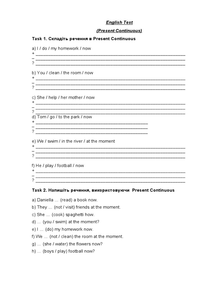 English Test. Present Continuous | PDF