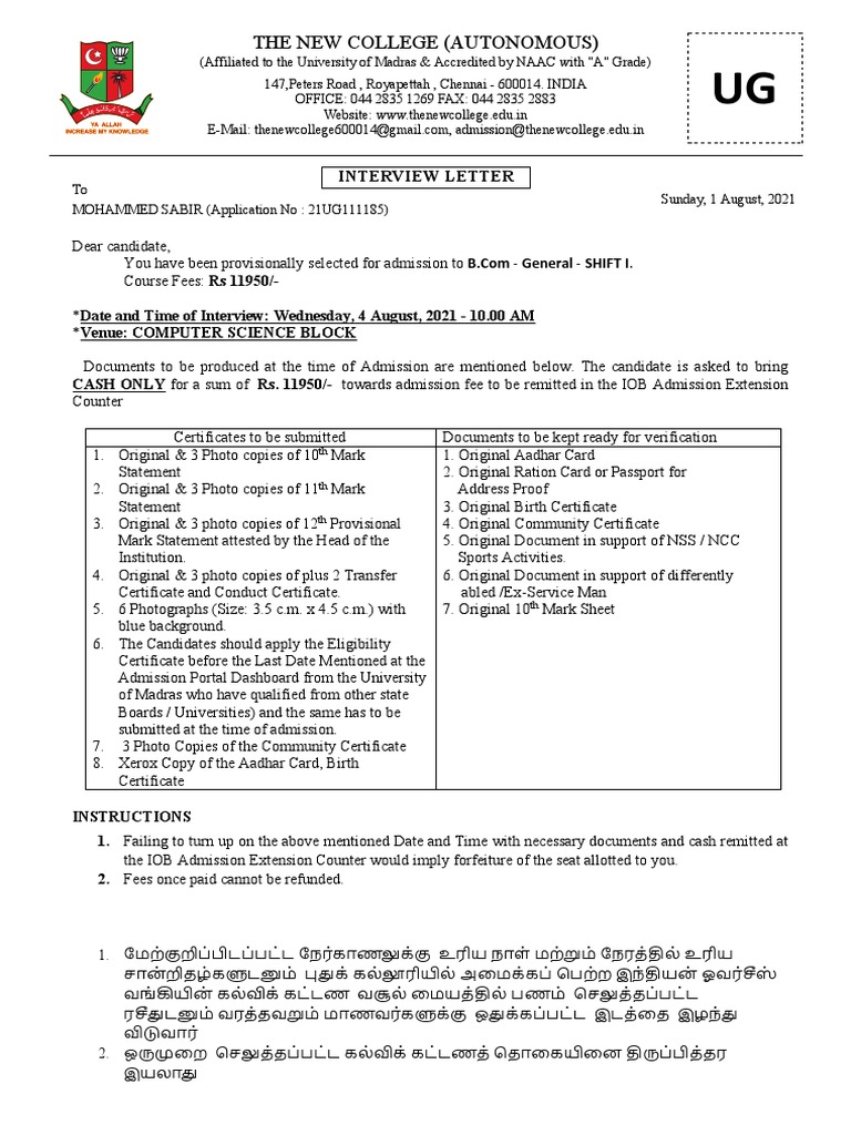 General Interview Letter | PDF | Government And Personhood | Government