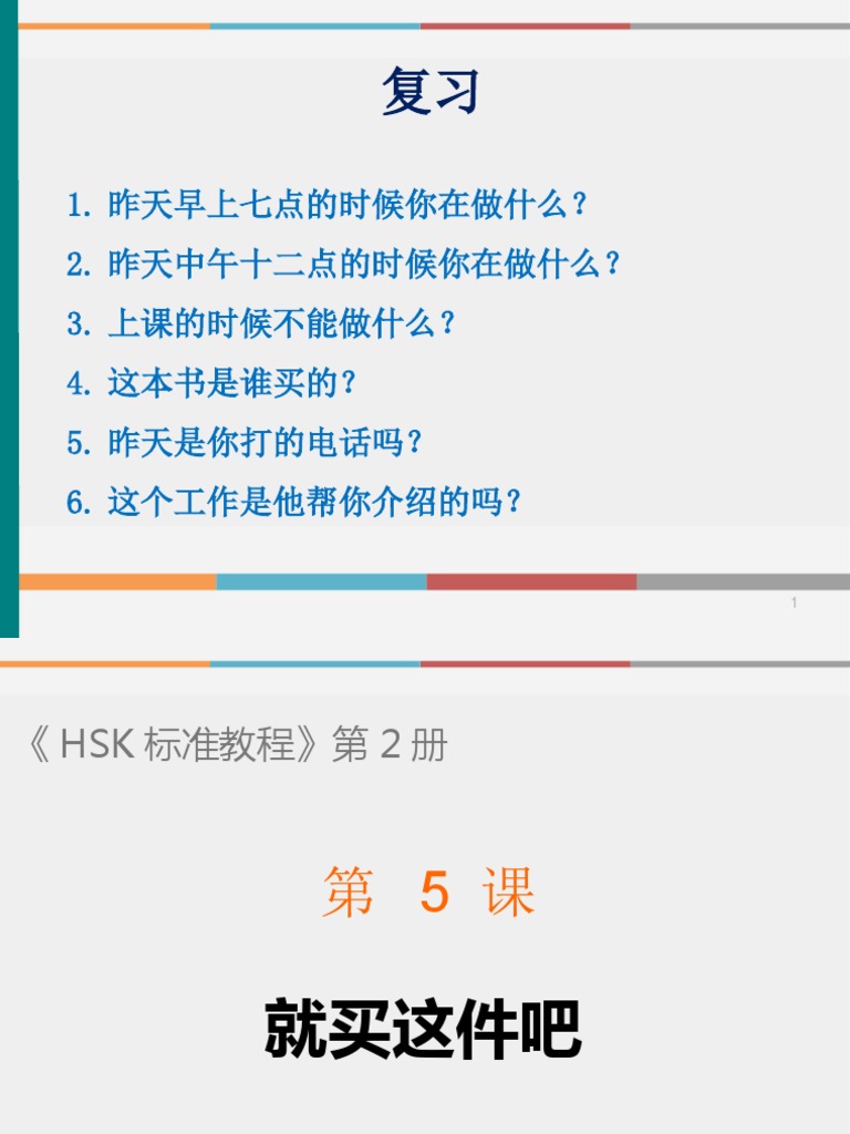 Bài 5 HSK2 | PDF