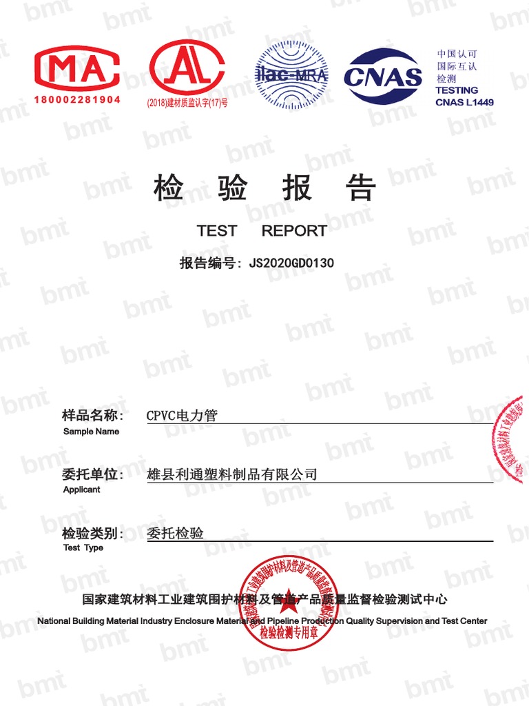 PVC Certificate | PDF