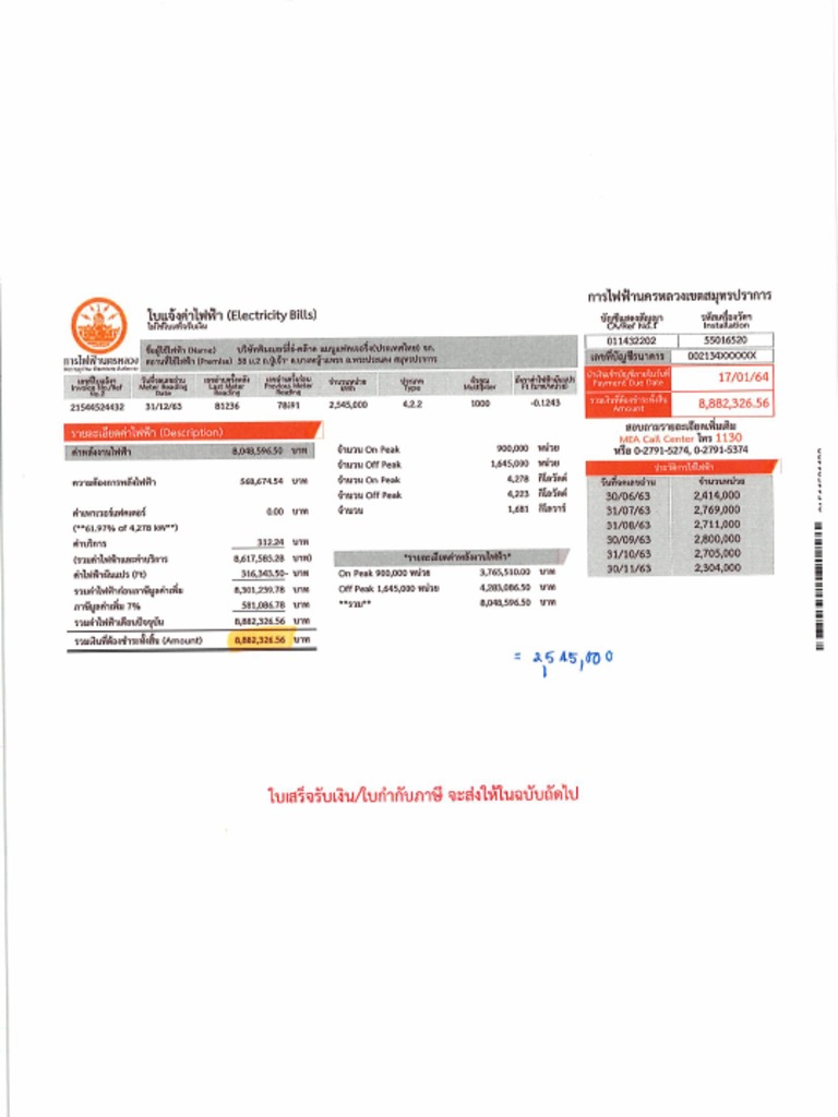 EE Bill For South Mill | PDF