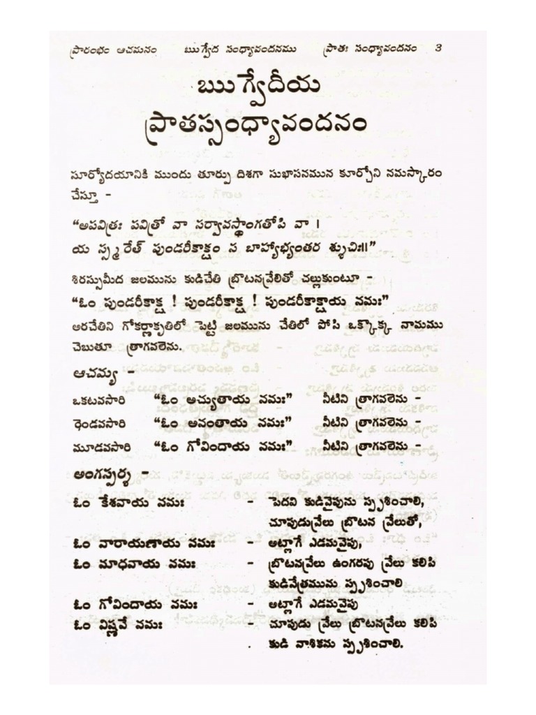 Pratah Sandhyavandanam | PDF
