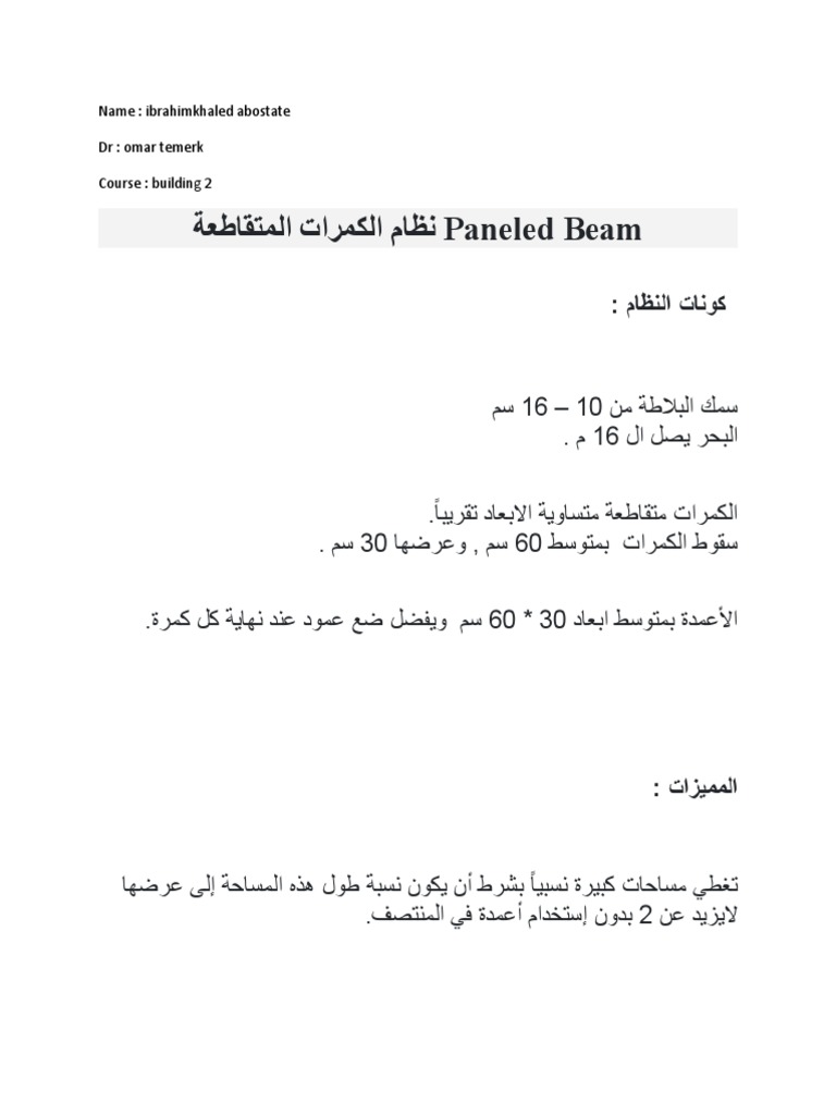 Banneled Beam | PDF