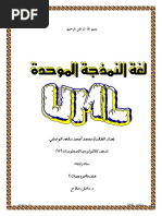 UML Reference Card | PDF | Class (Computer Programming) | Inheritance (Object Oriented Programming)