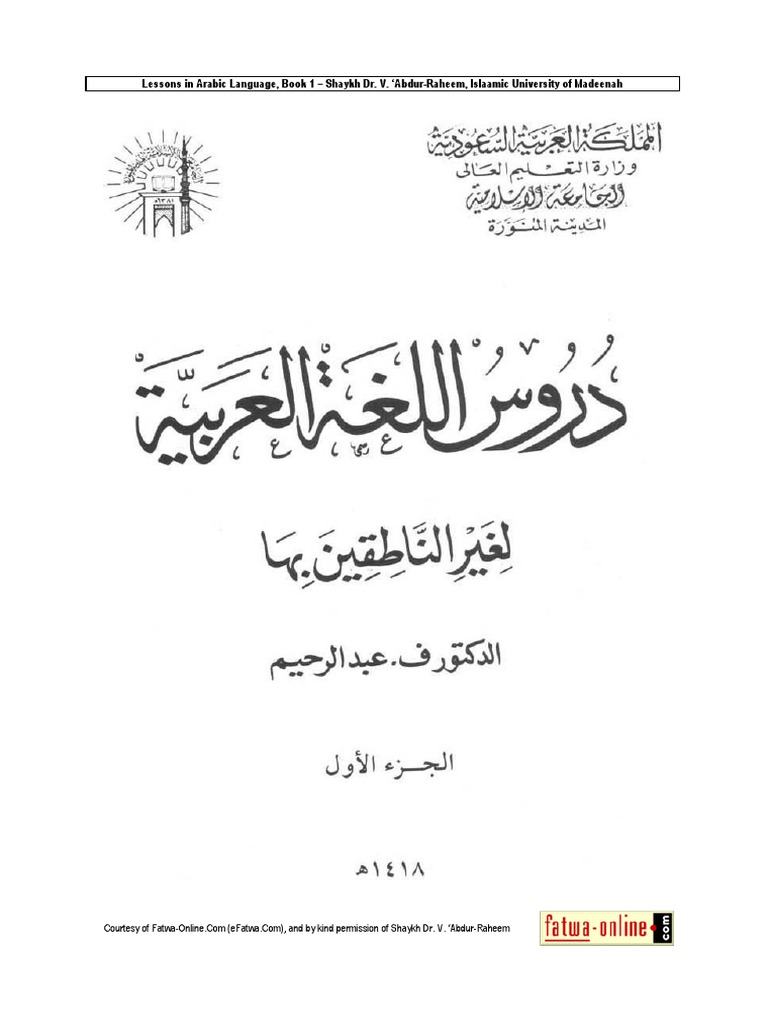 Tomes de Medine | PDF | Titles | Religious Leader