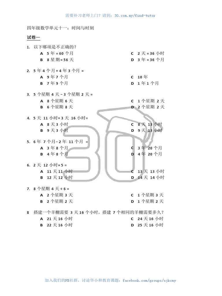 Sjkc Math Standard 4 Chapter 11 Exercise 2 New Pdf