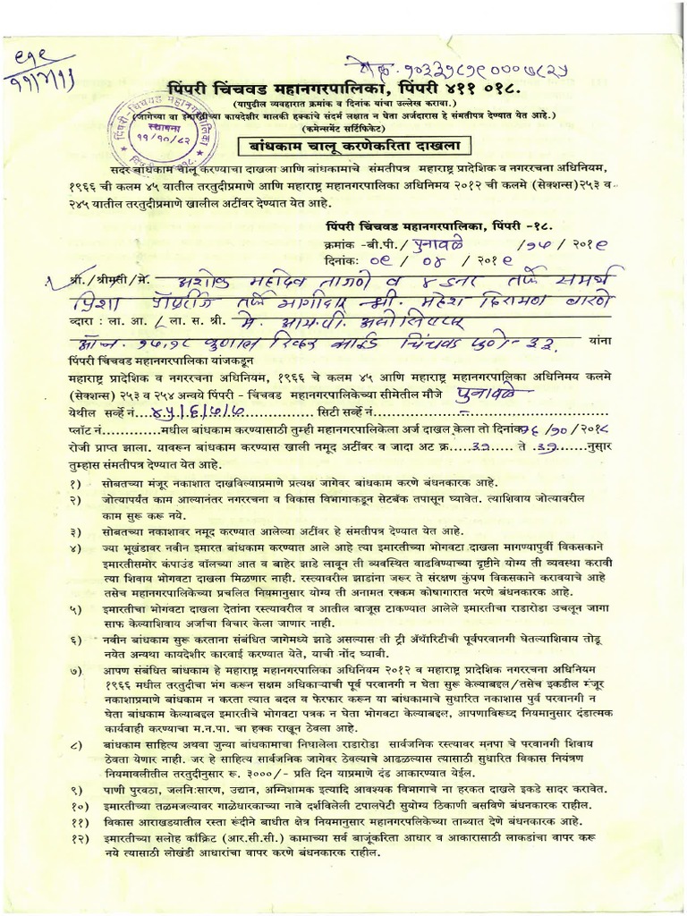 Commencement Certificate Pdf