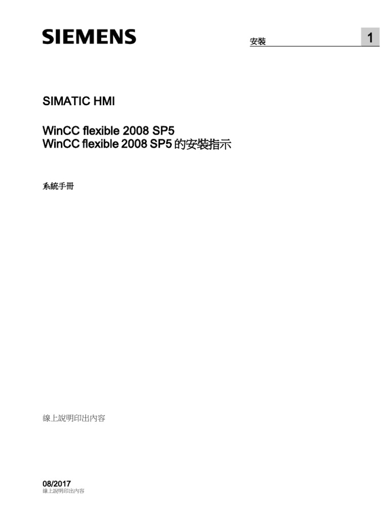 Installation Guide Taiwanese | PDF