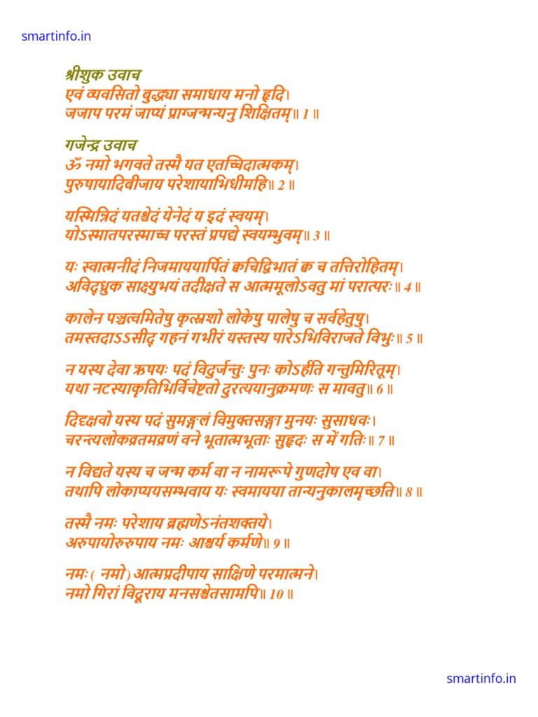 Gajendra Moksha Stotra PDF | PDF
