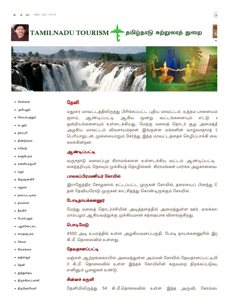 Theni Tourist Places 1 | PDF