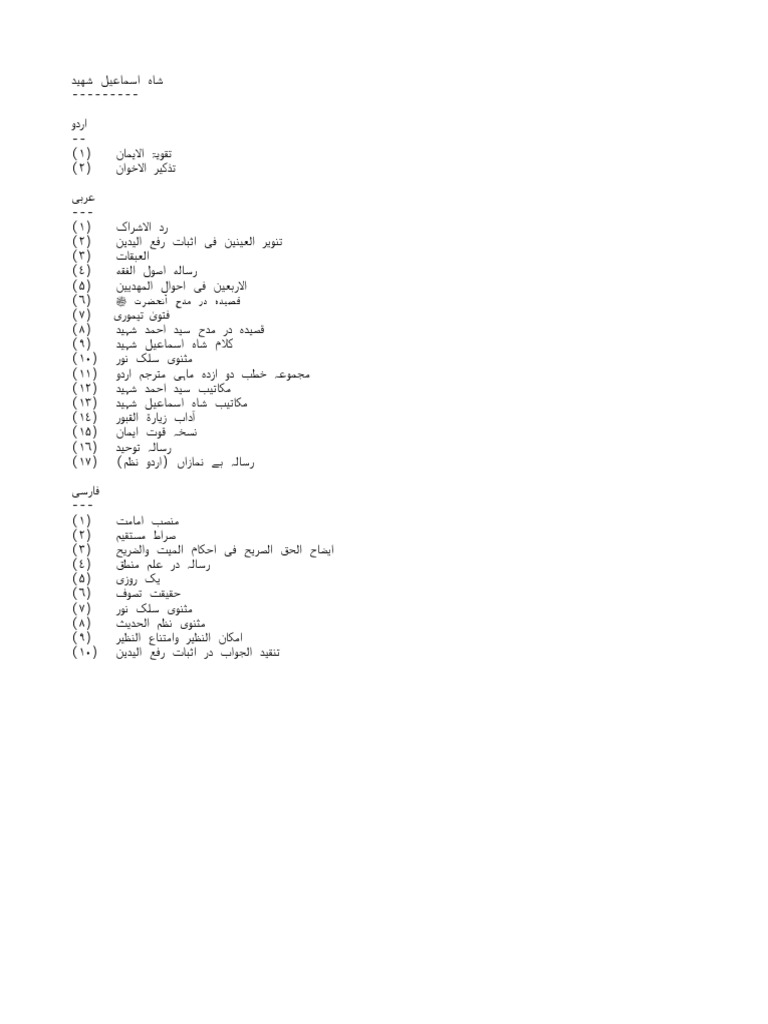 Shah Ismail Shaheed | PDF