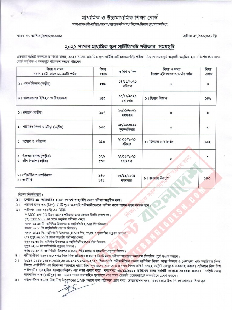 SSC Routine 2021 | PDF