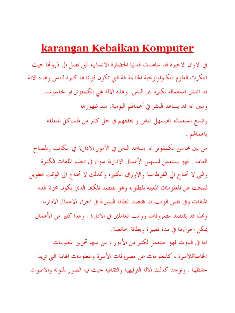 Karangan Kebaikan Komputer | PDF