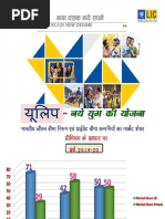Lic Re Assignment Form 01 | PDF