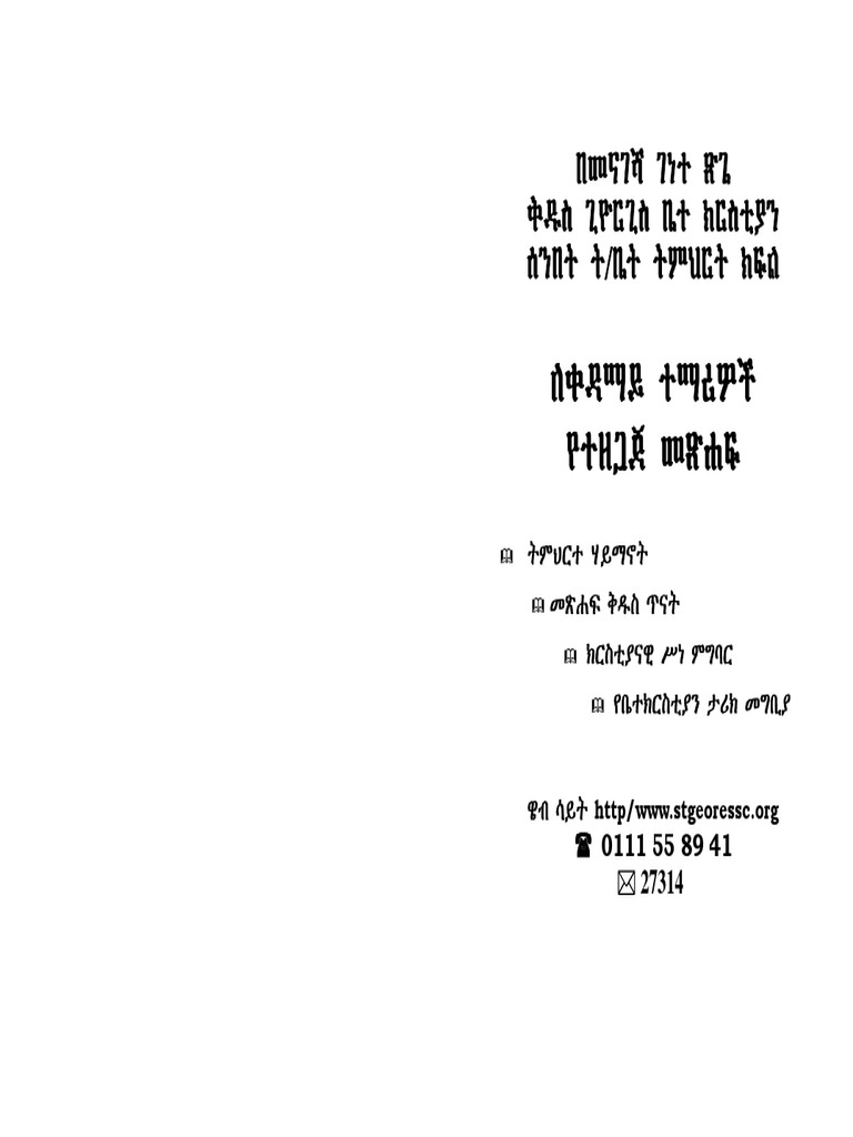 TMHRT 281269075552 | PDF