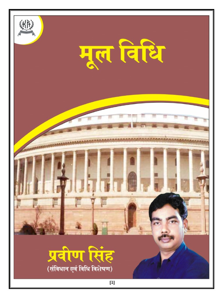 Mool Vidhi | PDF