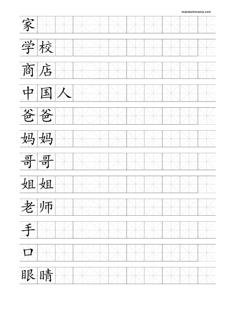 YCT Level 1 Writing Practice | PDF