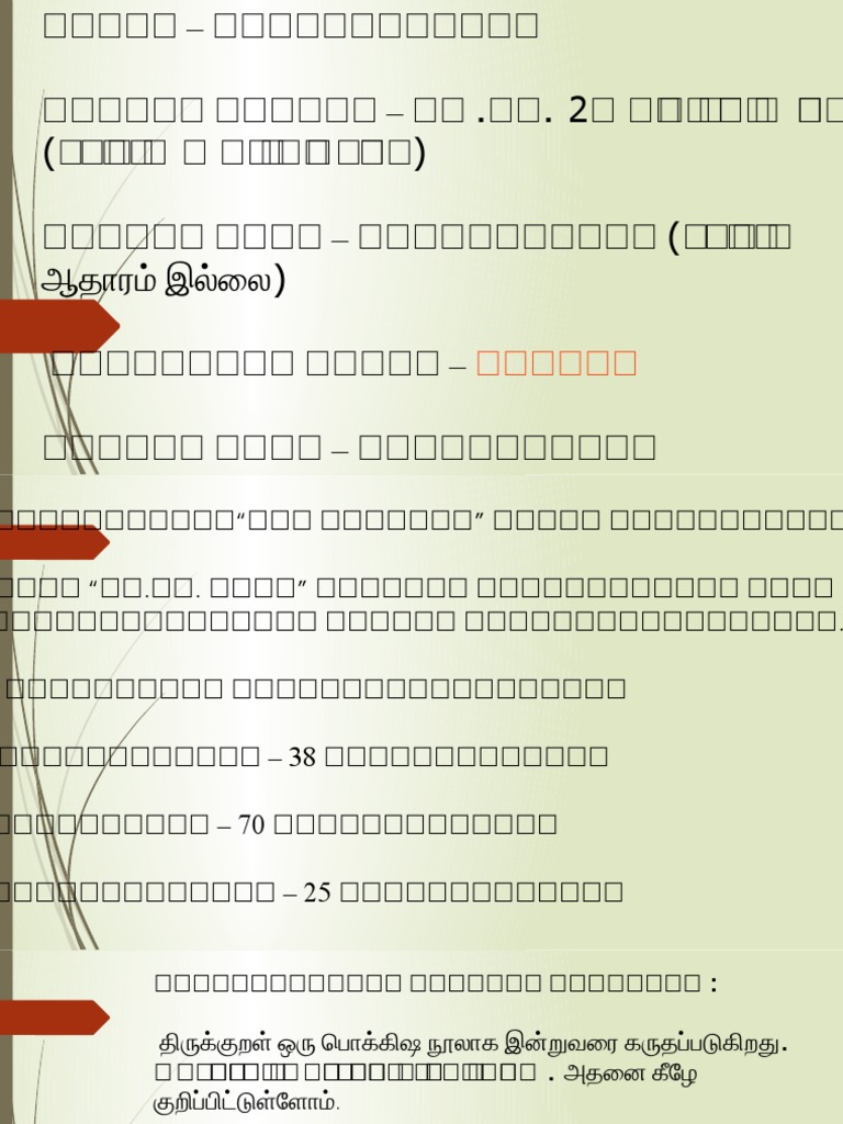 Thirukural Part 1 | PDF