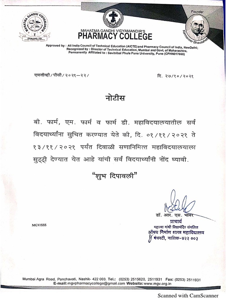 Diwali Holiday Notice - 1 | PDF
