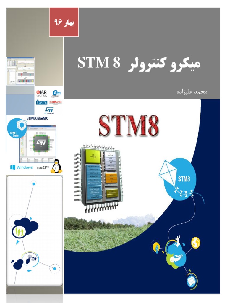 STM8 Season1 | PDF