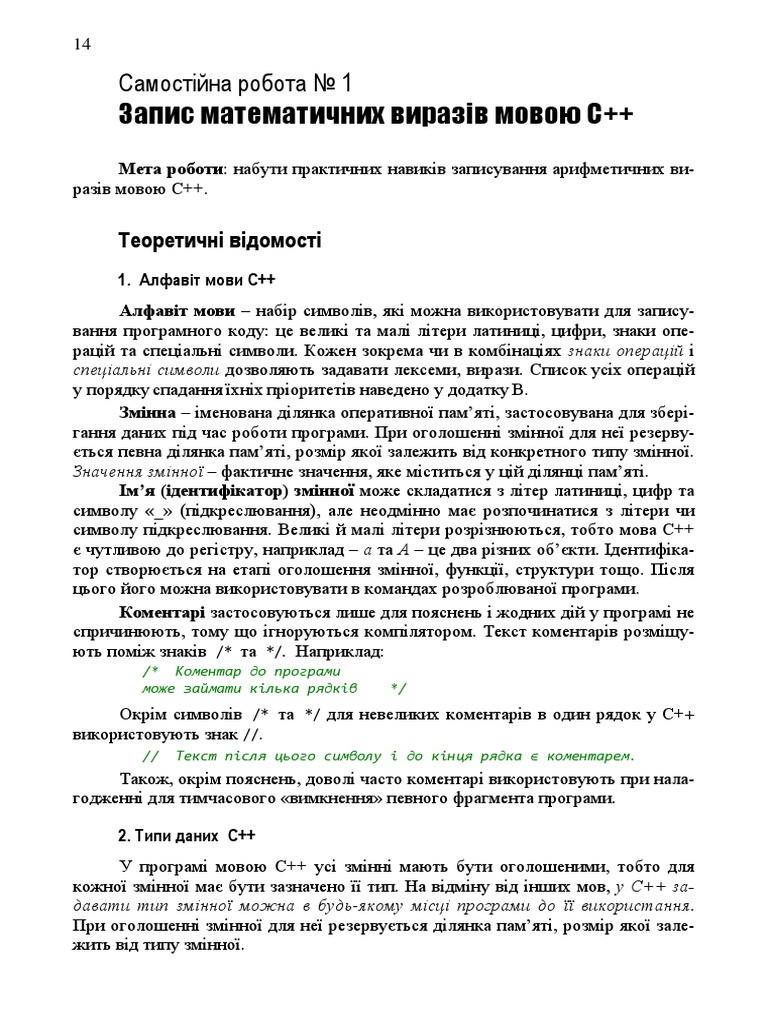 Trofymenko Algorithmization & Programming СР1 | PDF