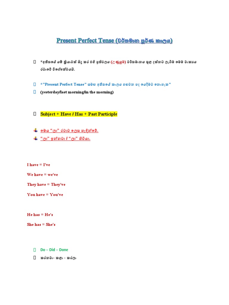 Present Perfect Tense | PDF