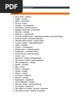 A Revisions To The Definitions of Listed Entity and PIE | PDF | Audit ...