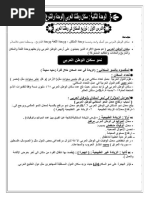 2024 2025 AAST Fees | PDF