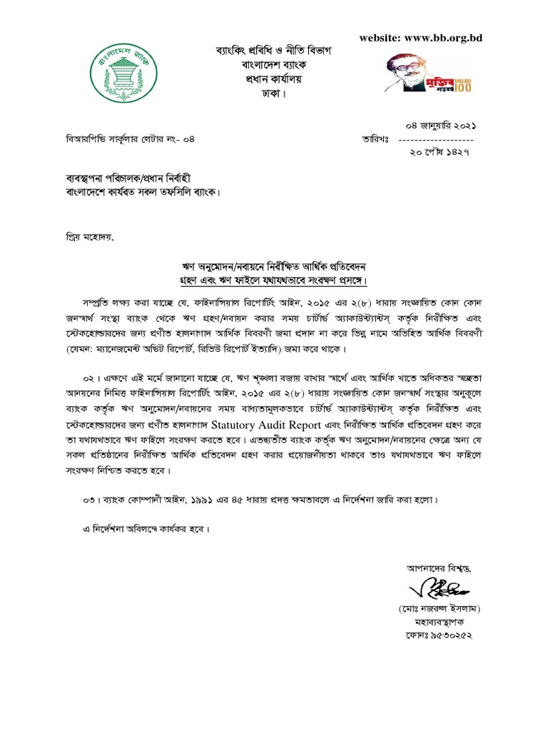 BRPD Circular Letter No. 04 (04 January 2021) Preserving Audited ...