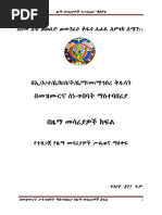 Grade 4 Teacher Guide | PDF
