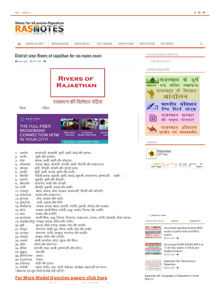 District Wise Rivers of Rajasthan For Ras Mains Exam - RAS NOTES | PDF