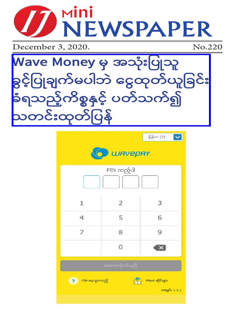 Mini-Newspaper 220 | PDF