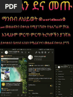 50.metsehafe Chewata (Amharic) | PDF