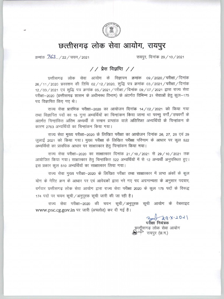 CGPSC 2020 Final Selection List | PDF