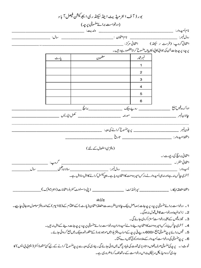 Paper Cancellation | PDF