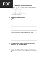 ΧΡΙΣΤΙΑΝΙΚΕΣ ΕΚΚΛΗΣΙΕΣ | PDF