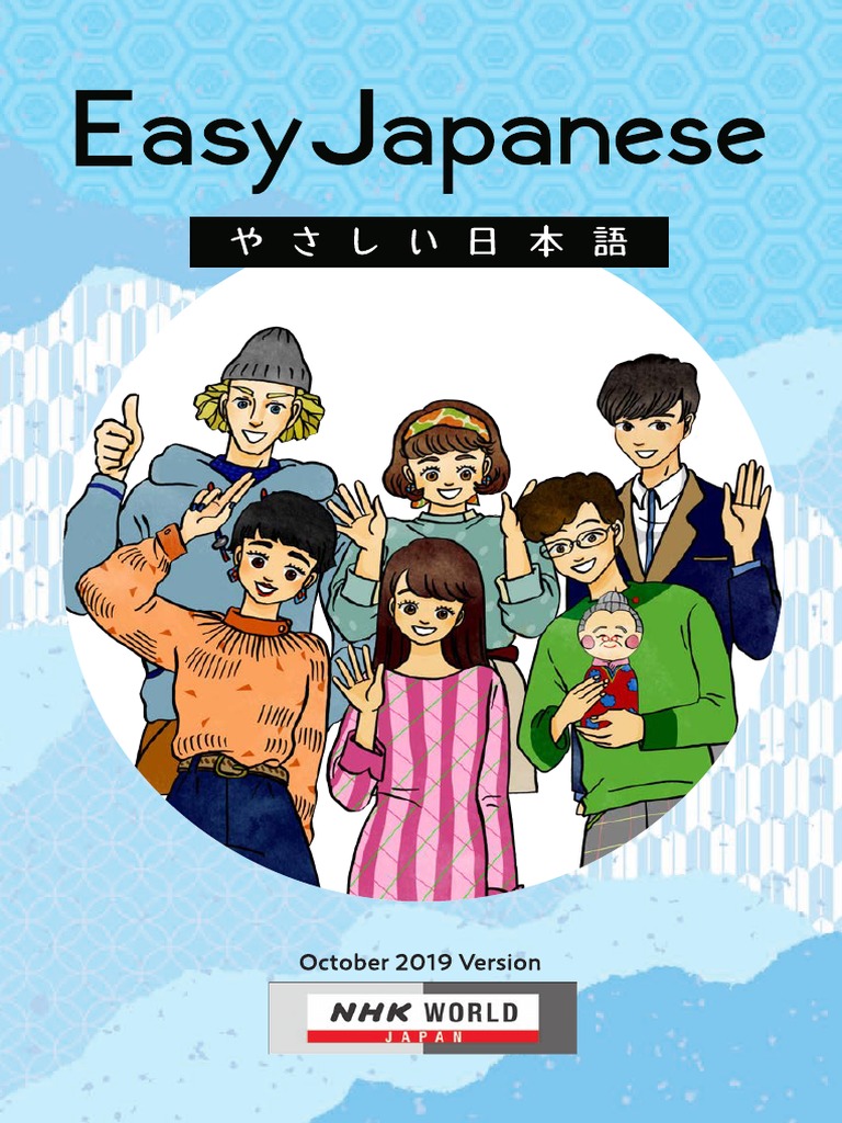 Textbook Lesson All | PDF | Kanji | Japanese Language