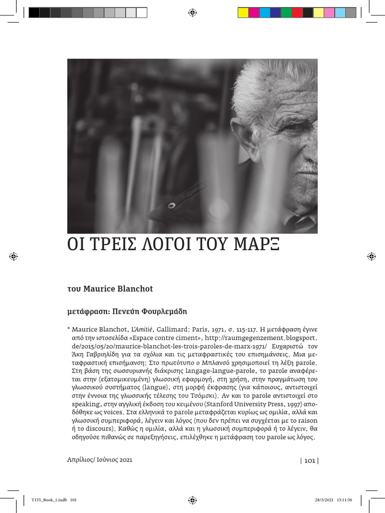 Maurice Blanchot | PDF