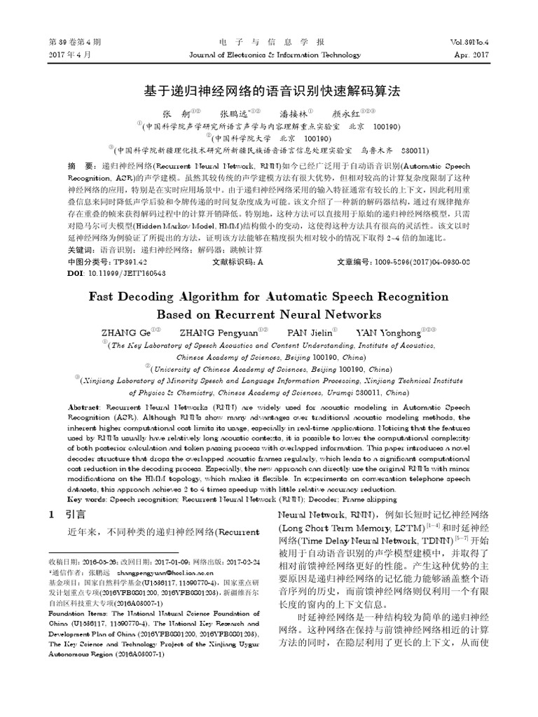 Fast Decoding Algorithm for Automatic Speech Recognition Based on Recurrent Neural Networks ...